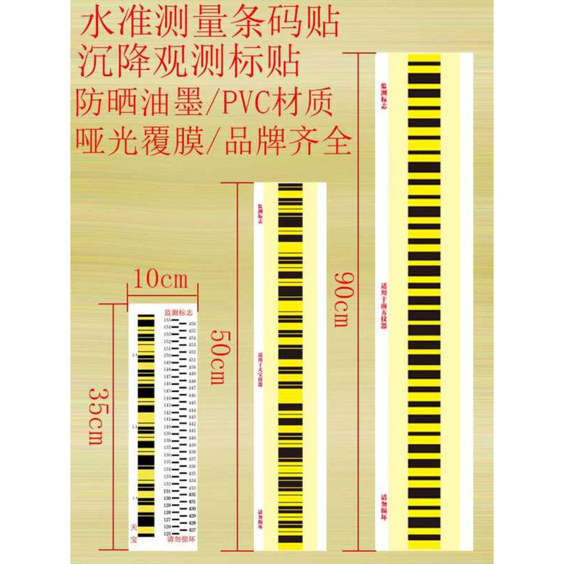 Tianbao Subsidence Observation Label Barcode Sticker Southern ...