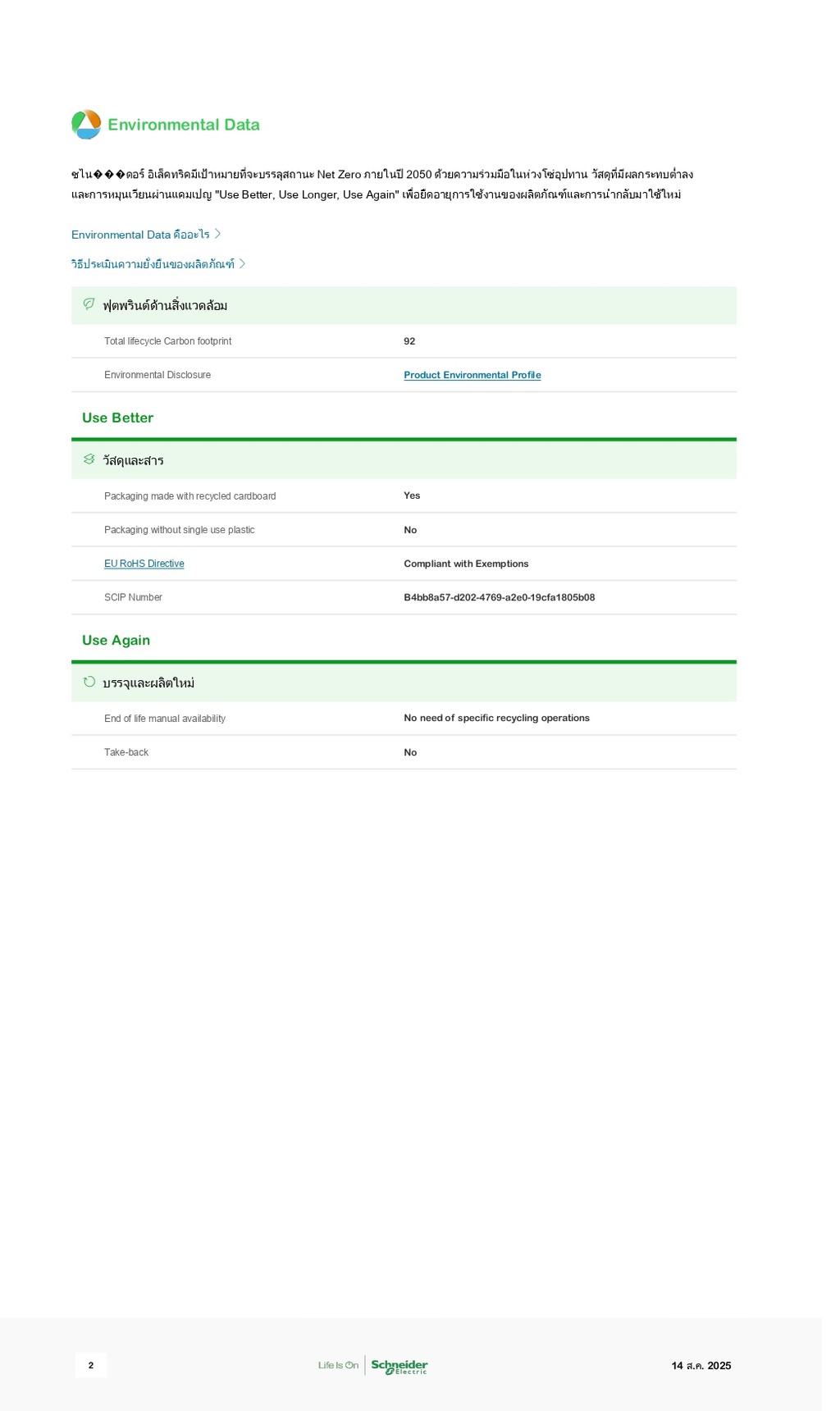 Schneider Electric Waterproof 3-Wire Circuit Breaker Switch 358A 440V ...