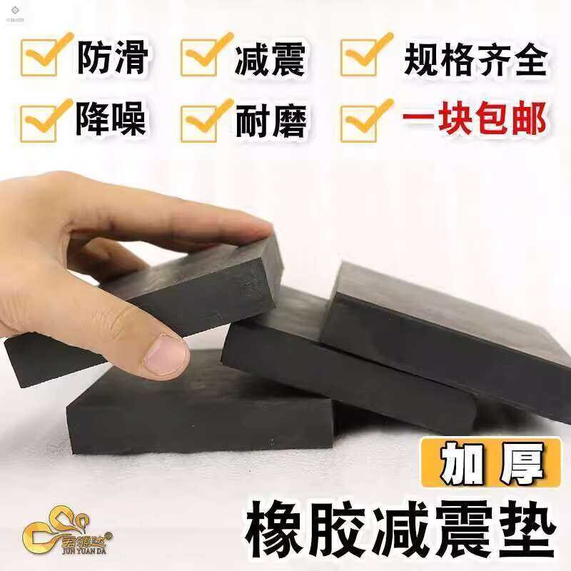 Equipment Soundproofing Pads Refrigerator Noise Reduction Mat Water ...
