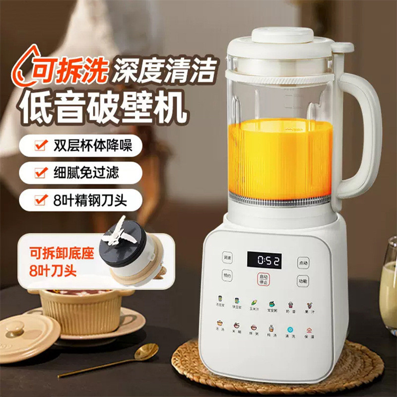 7-speed Wall Breaker One-click Cleaning And Appointment Function Fully ...