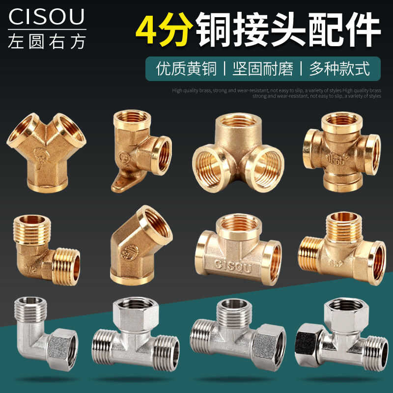 M 4 Three-Way Copper Elbow Direct Solar Water Gas Internal And External ...