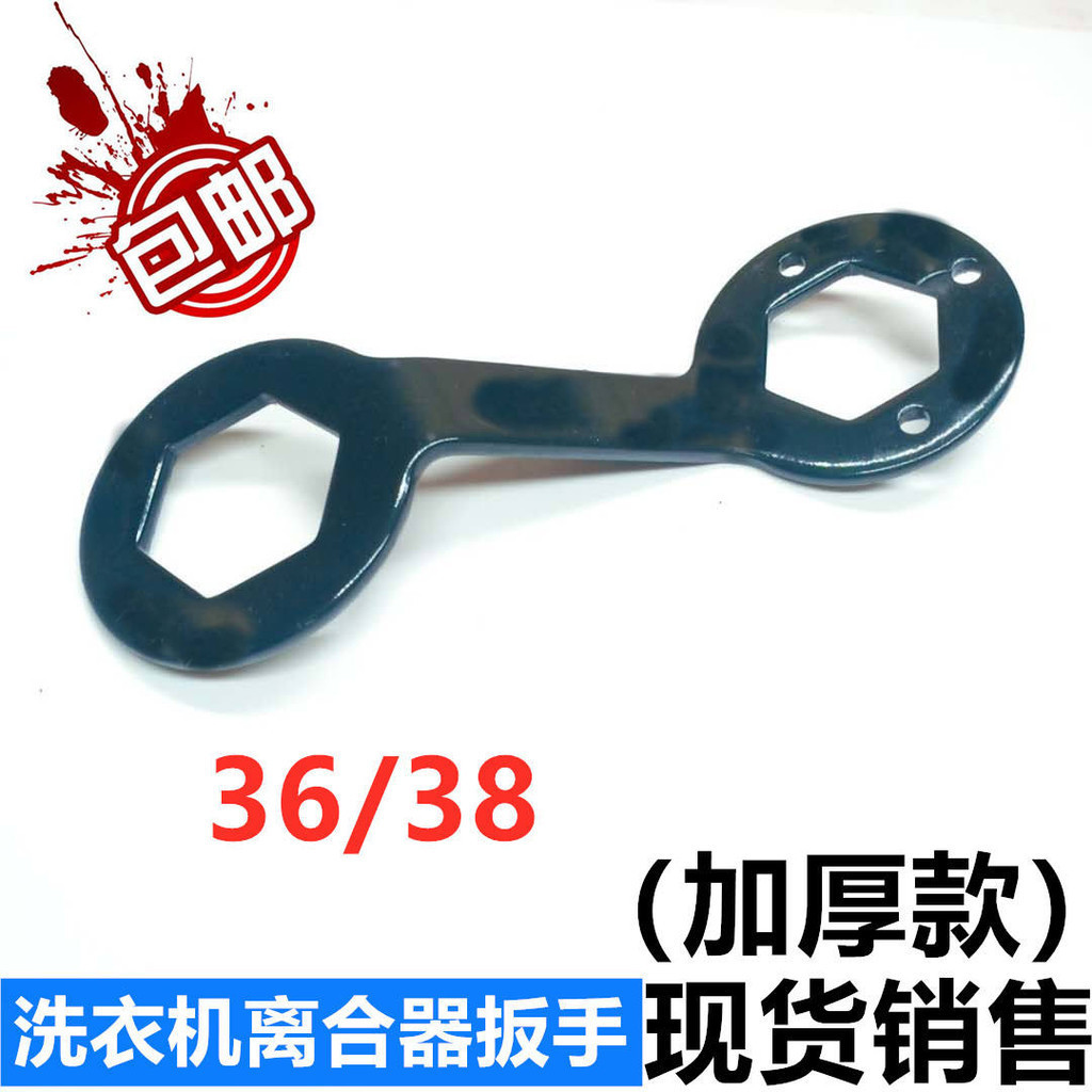 Maintenance Beating Automatic Hexagonal Washing Machine Socket Pulsator ...