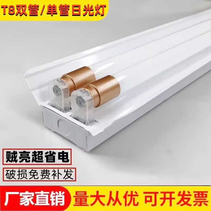 Tube Double Fixture Led Fluorescent Classroom Light Pipe Full Set Lamp ...