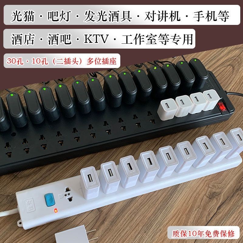 30-hole 10-hole Socket Bar Row Plug LED Desk Lamp Ice Bucket Charging ...
