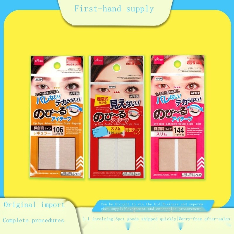 Japan Imported DAISO Double Eyelid Sticker DAISO Transparent Color ...
