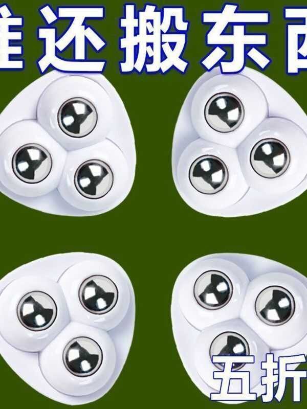 Universal Wheel Base Ball Bearing Adhesive Casters for Swivel Chairs ...