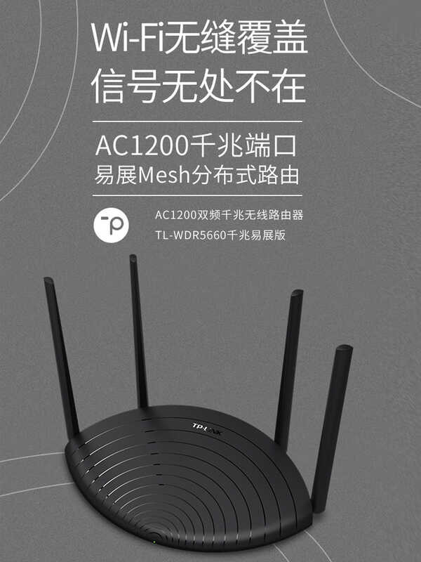 Tp-Link Full Gigabit Wireless Router Ac1200m Dual-Band 5G Home Optical ...
