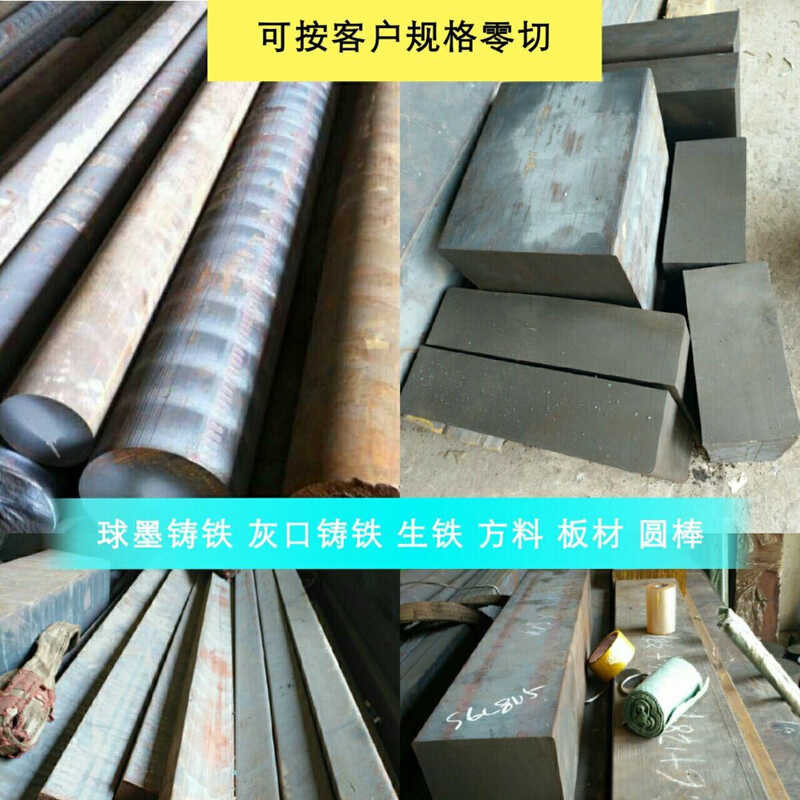 Gray Cast Plate HT250 Pig QT500-7 Ductile Iron QT450 Sheet HT200 Square ...