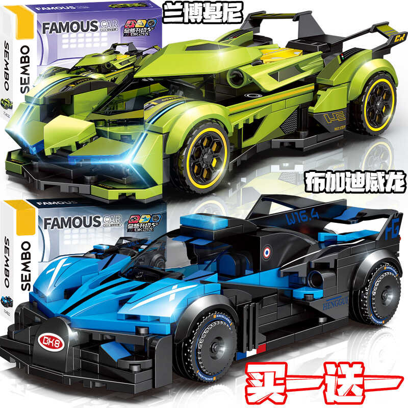 2025 Lamborghini Building Blocks Four Elements Golden Dragon Racing Car ...