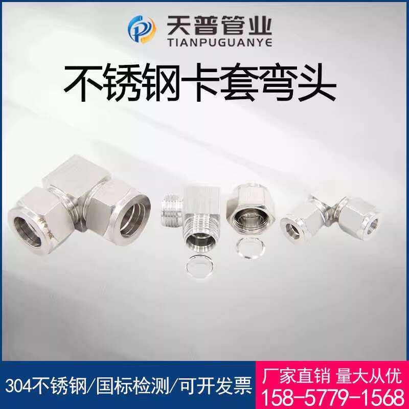 304 Stainless Steel Middle Double Right Angle Elbow 90 Degree ...
