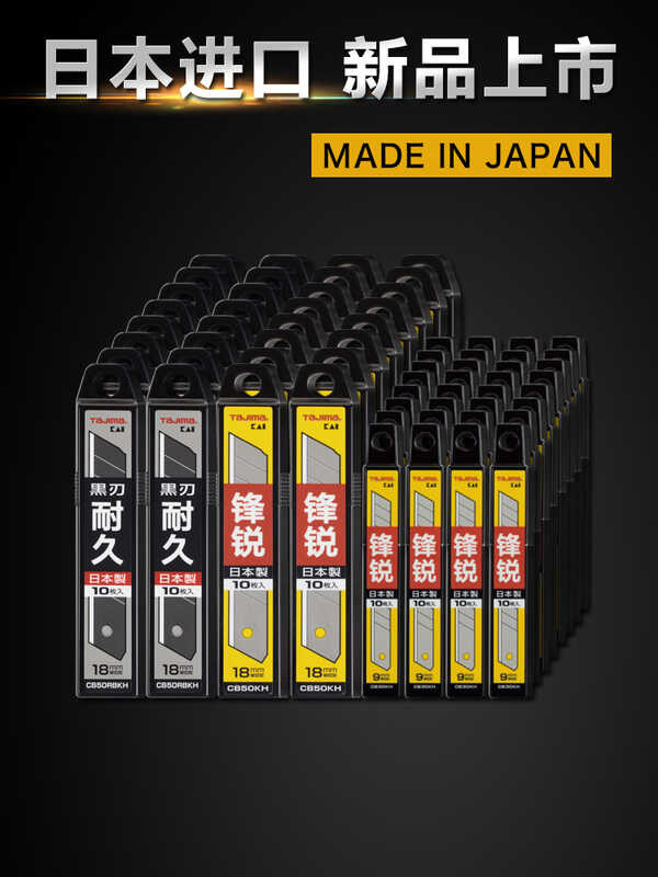 Japanese Tajima Utility Knife Wallpaper Paper Cutting Replacement ...
