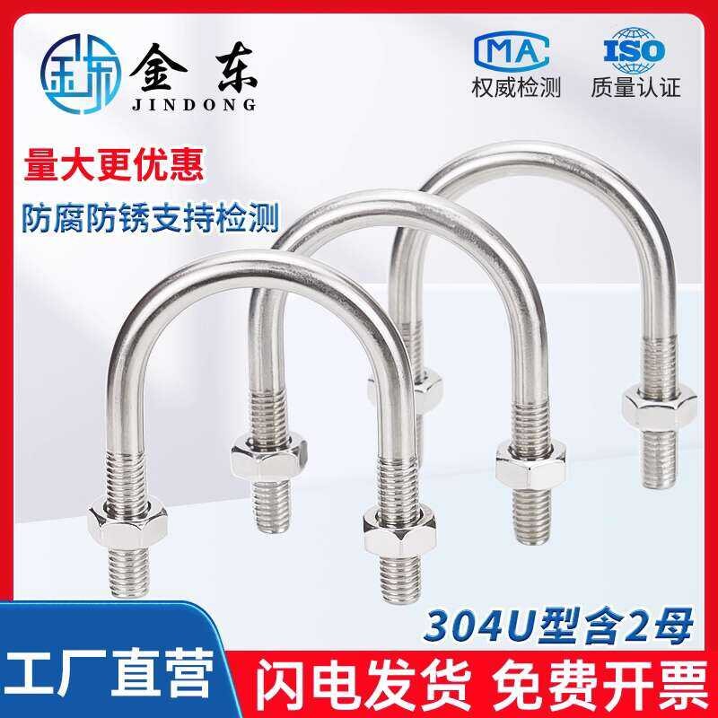 ☑♥ 304 Stainless Steel U-Bolt U-Shaped Screw Clamp Pipe Clip Fastener ...