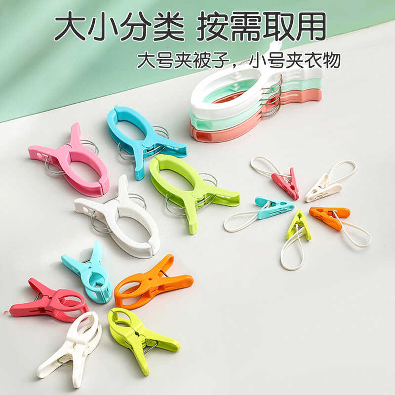 Windproof Clothes Drying Clips Plastic Clips Large Clips Drying Rack ...