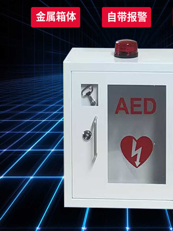 AED Wall-Mounted Box with Alarm AED Defibrillator Cabinet Storage ...