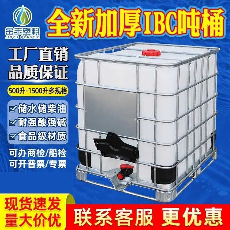 1000 Liter Thickened Plastic 1 Ton IBC Container 500L Square Water ...