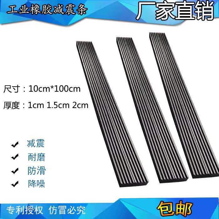 Anti-Vibration Rubber Strip Outdoor Unit Central Air Conditioner Shock ...