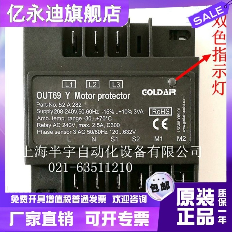 【COD】 Hanzhong compressor protection module OUT69 Y/INT69HBY motor ...
