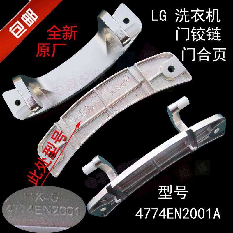 LG Drum Washing Machine Hinge WD-T12235D N10230D T8010 Door Bracket ...