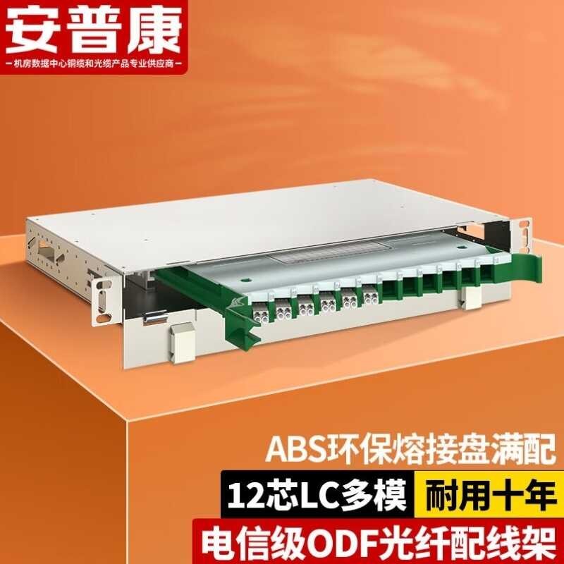 ☑♥ AMPCOM 12-Core ODF Fiber Optic Patch Panel/Subframe/Unit Fully ...