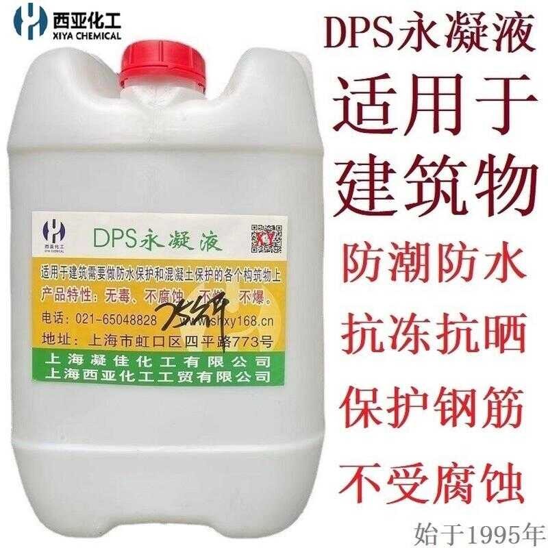 Concrete DPS Liquid Coating Exterior Wall Material Roof Leak Prevention ...