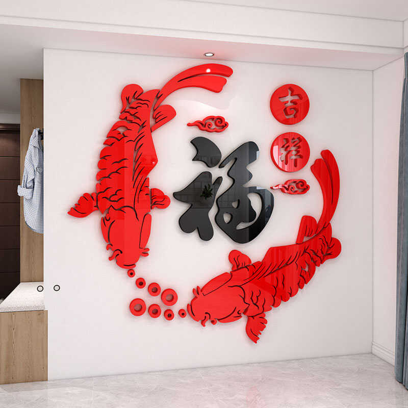 3D Fish with Fu Character Sticker Chinese Style TV Background ...