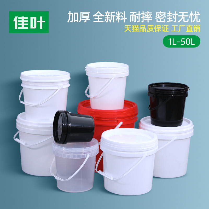 Food Grade Plastic Bucket Round Bucket Sealed Packing Bucket with Lid ...