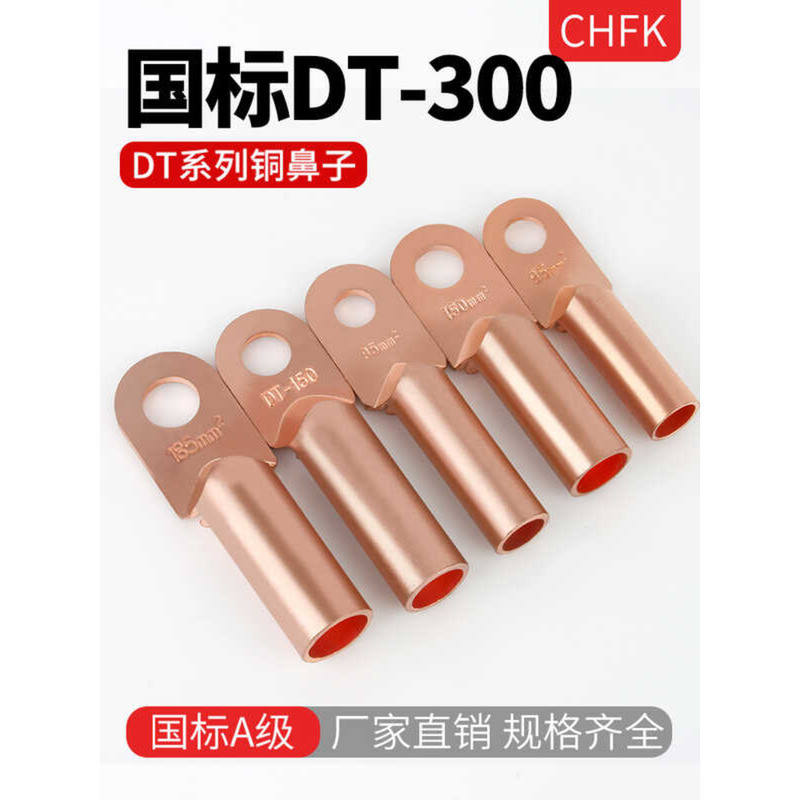 National Standard DT-300 Square Lug Terminal Copper Wire Ear Plug Oil ...