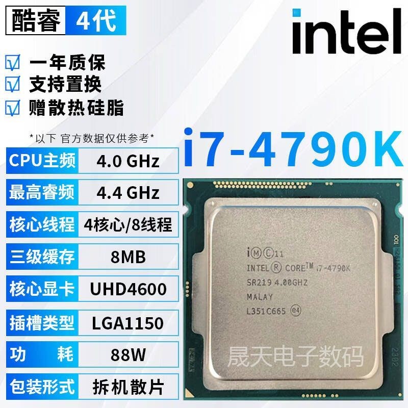 Intel/Core 4th Gen i7 4790k 4790 4770k 4770 Official Disassembled ...