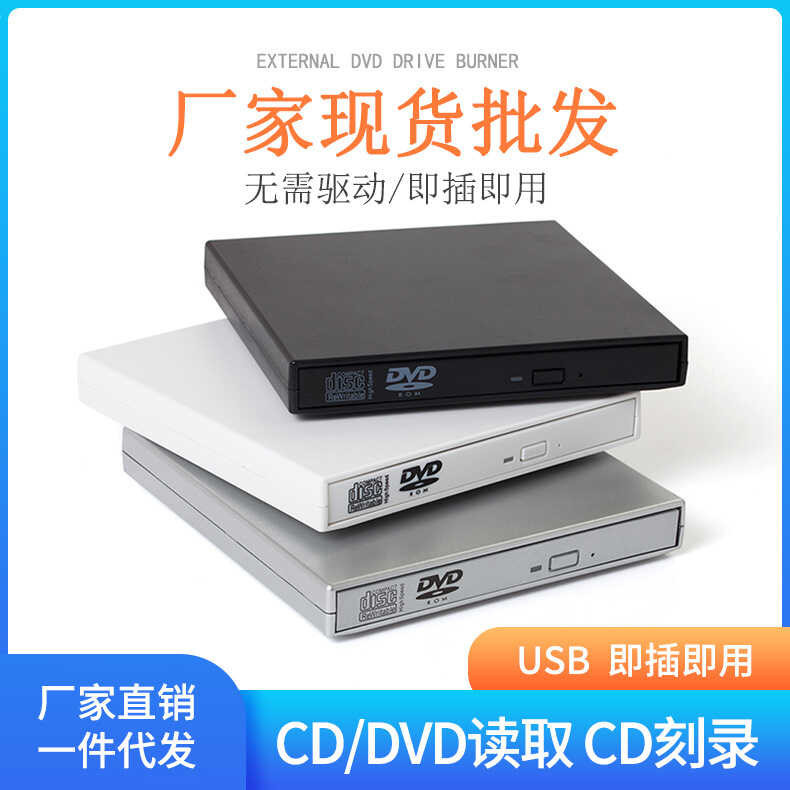96 External USB Drive, CD Burner, DVD Player, Laptop, External Computer ...