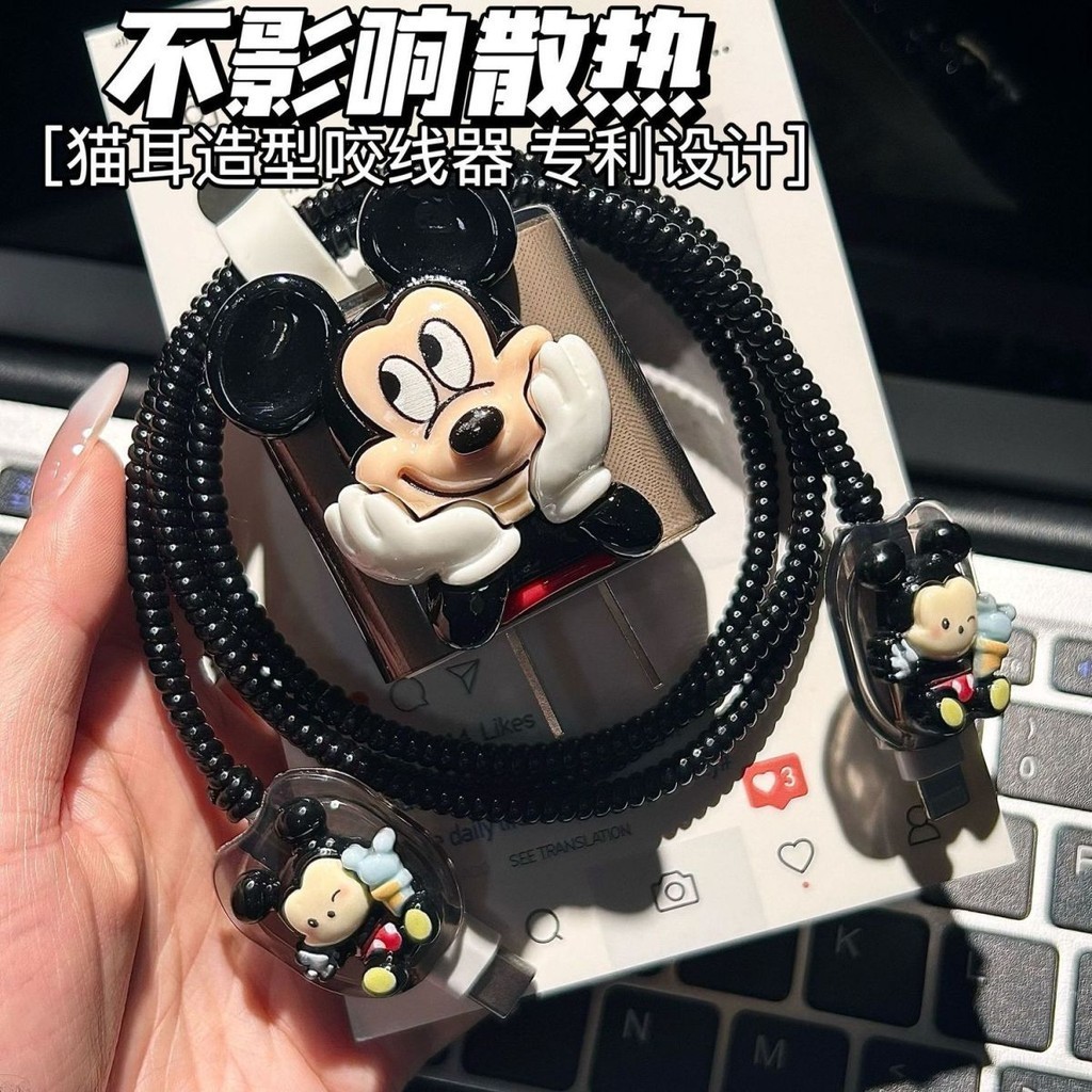 Cute Cartoon Mickey Mouse DIY 18w/20w Charger Protector Set Charger ...