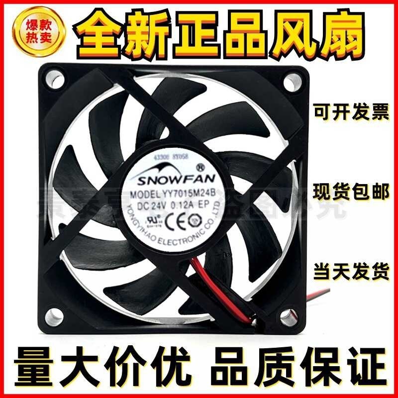 SNOWFAN 7Cm 7015 24V Double Ball Industrial Cooling Yy7015m24b DC ...