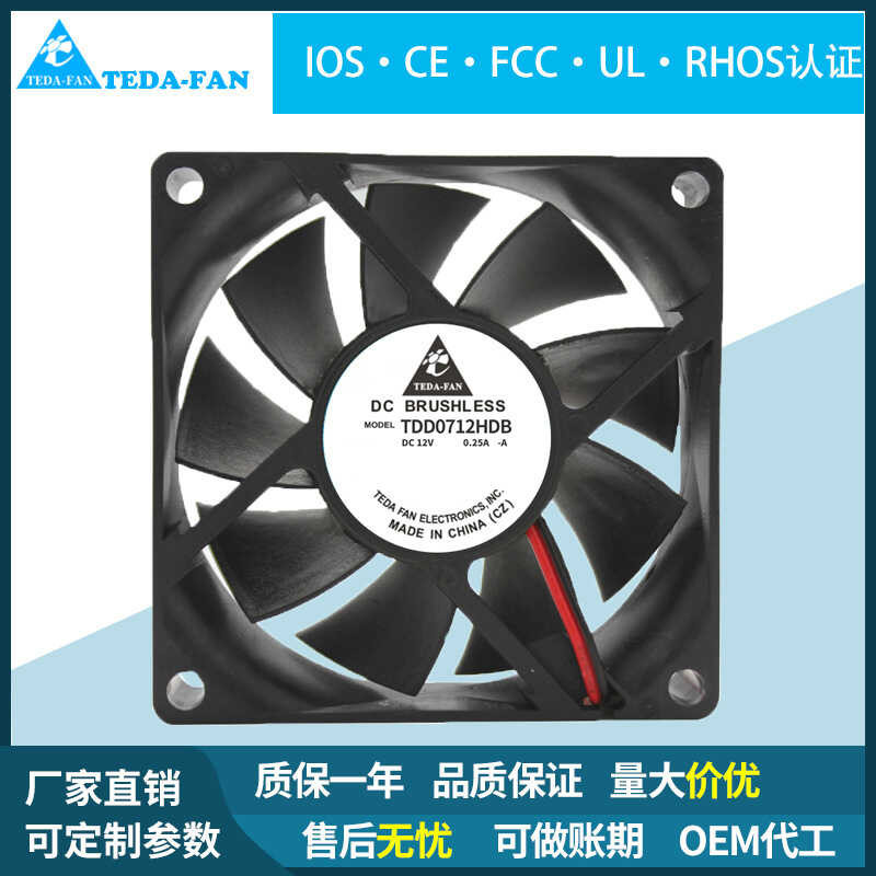 Direct Current Cooling Fan 7020 12V Industrial Chassis Electric Cabinet ...