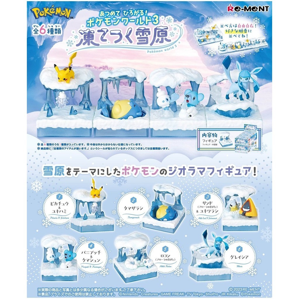 Spot Rement Pokémon World 3 Frozen Snowfield Blind Box Ornaments Alola ...