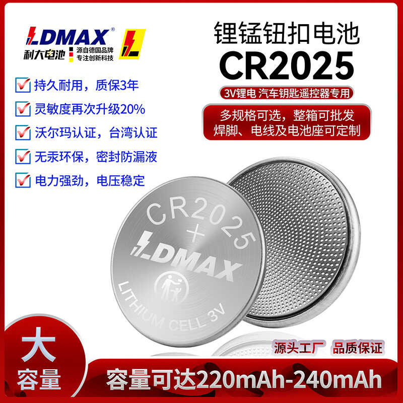 Cr2025 Lida Lithium Manganese Button Battery Motherboard, Weight Scale, Car Remote Control Key ...