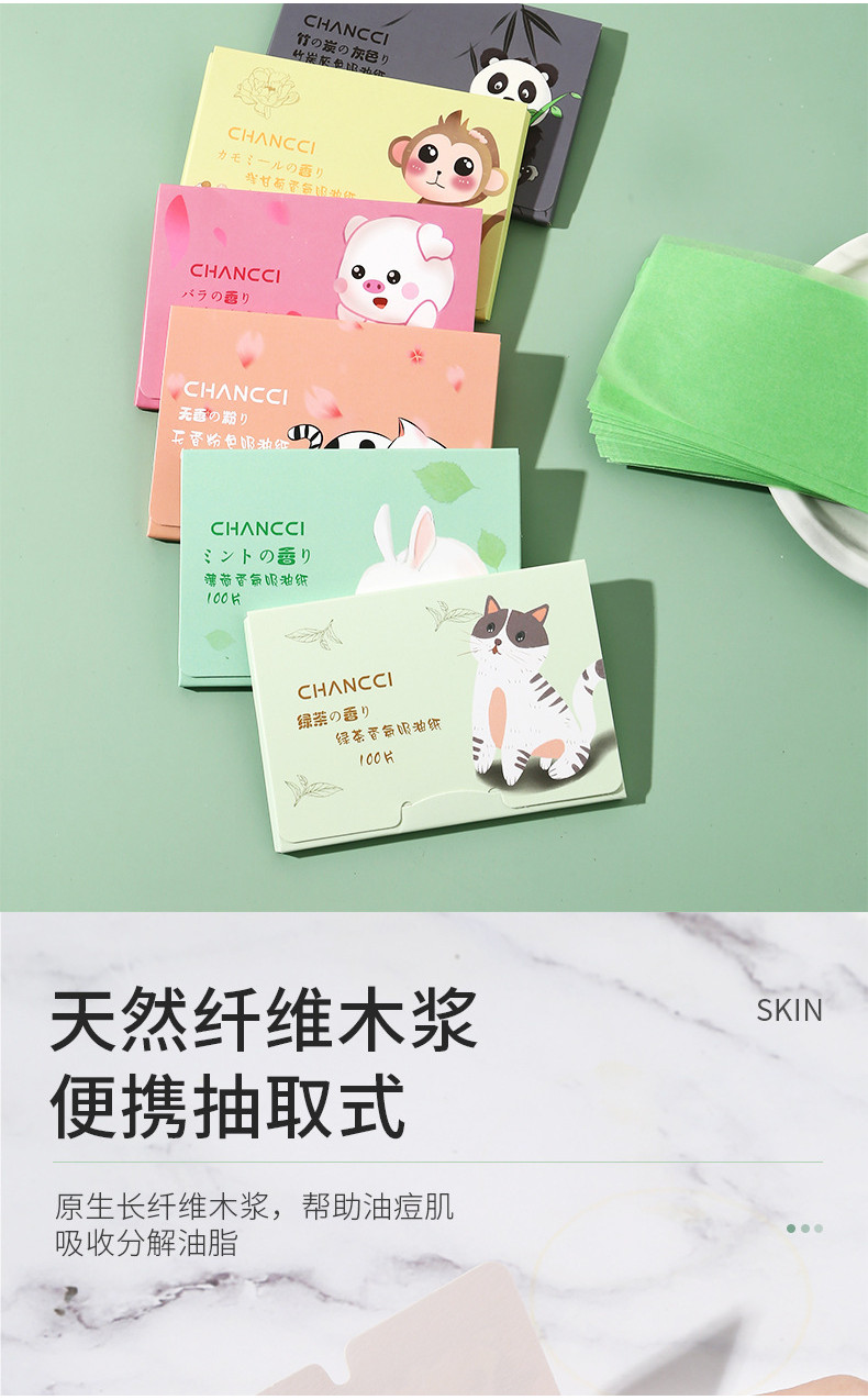 100pcs Oil Paper For Face Oil Control Film Paper Powder Natural Green ...