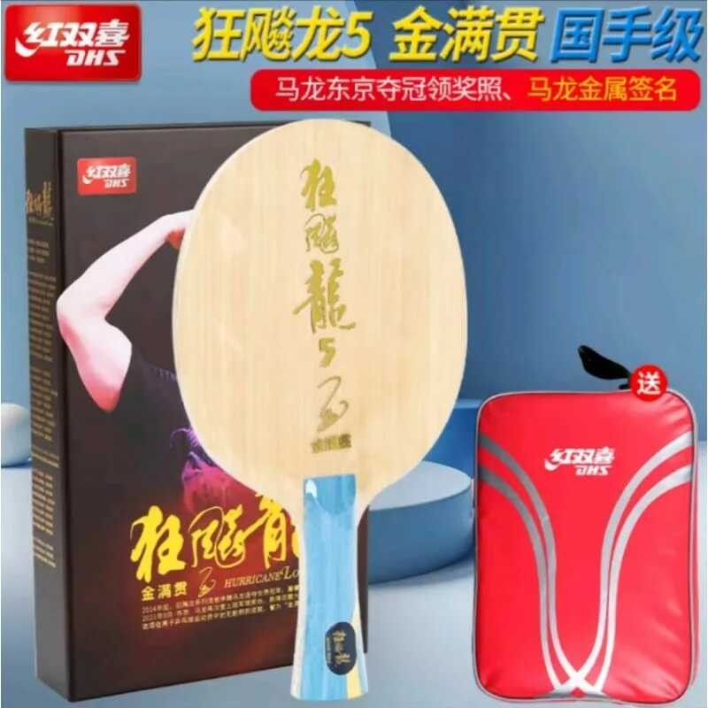 Original DHS Hurricane (Golden Slam) Table Tennis Blade Racket Gold Ma ...