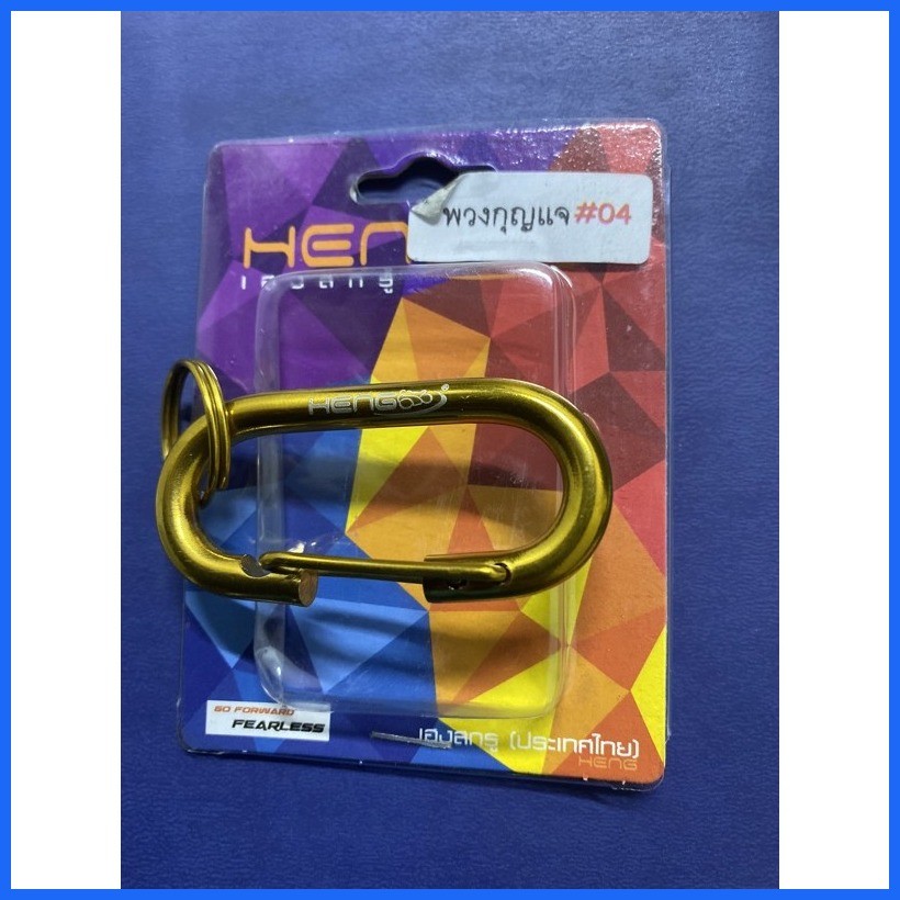 HENG KEY CHAIN HOLDER (5433) | Shopee Philippines