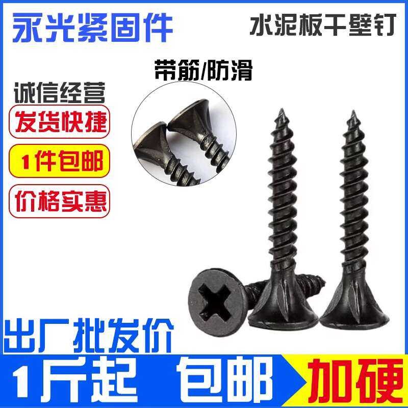 Self-Tapping Anti-Slip Cement Gypsum Screws High-Strength A3 Material ...