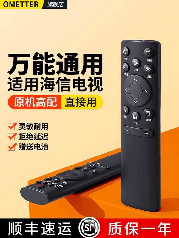 OMT Compatible Hisense Smart Universal Vidda CN3A75 3V75 3A69 3A57 55 ...