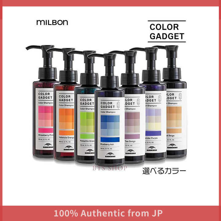Milbon Color Gadget Color Shampoo 150Ml | Shopee Philippines