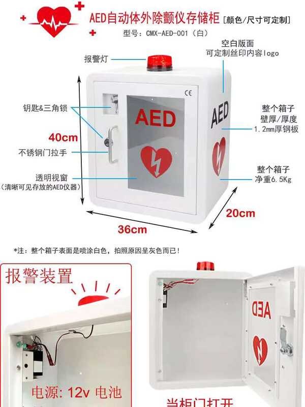 AED Defibrillator Storage Box AED Case AED Storage Cabinet | Shopee ...