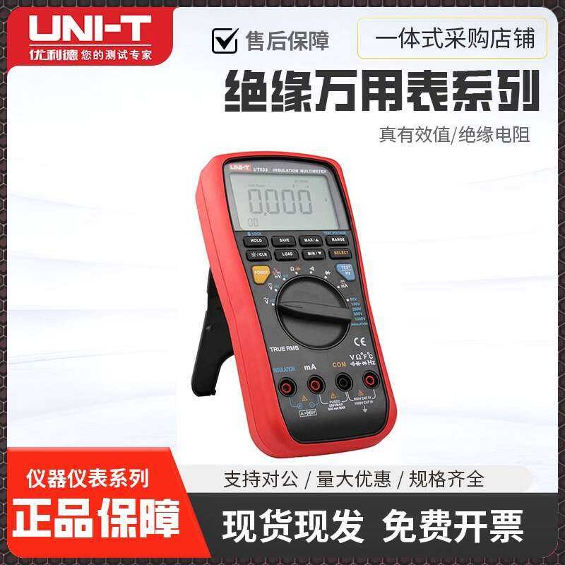 Unilide UT Insulation Multimeter Handheld Resistance Tester Small ...