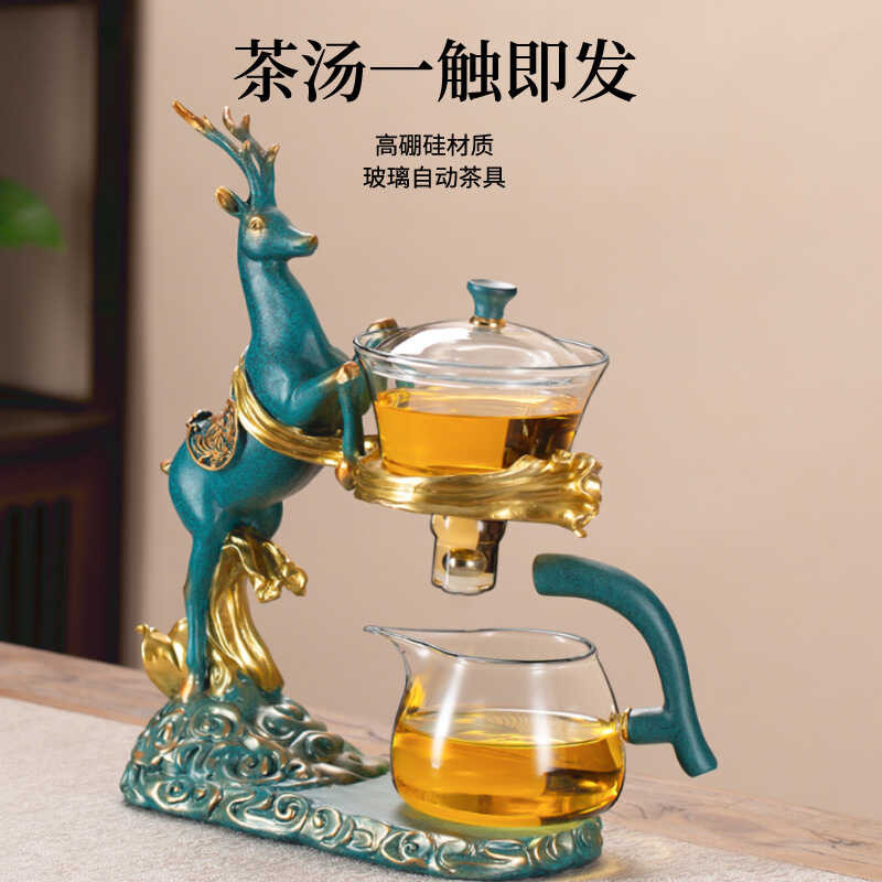 Yilu Glass Automatic Tea Set Household Lazy Tea Maker Magnetic Creative ...