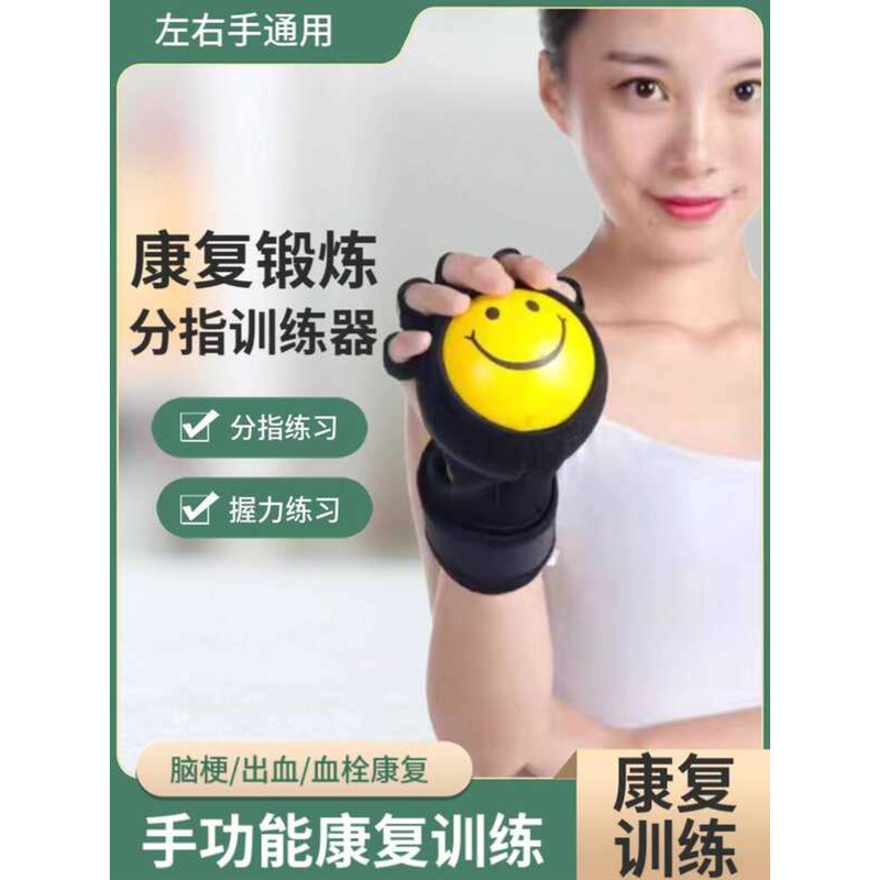 Finger Wrist Training Device Grip Strength Ball Paralysis Five Finger ...