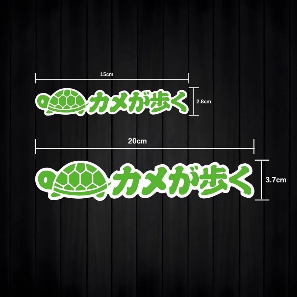 JDM Kanji Novice Turtle Speed Driving Car Cartoon Modified Sticker ...