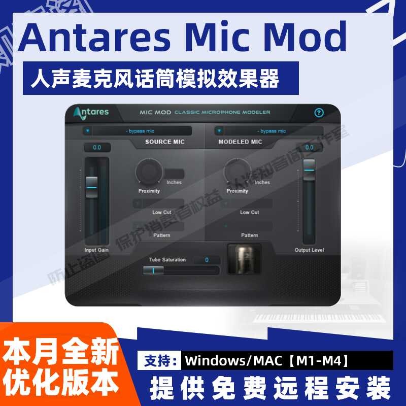 Antares Mic Mod Simulation Plug-in AI Restores Classic Microphone Sound ...