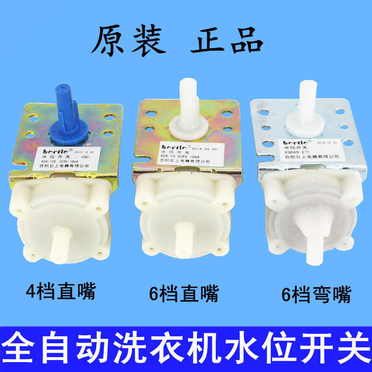 4-speed 6-speed Switch Position Controller Automatic Washing Machine ...