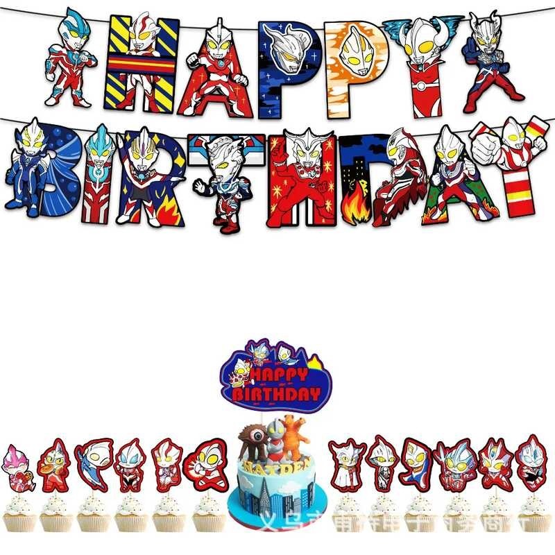 Ultraman Balloon Decoration · Kids Birthday Party Supplies Banners ...