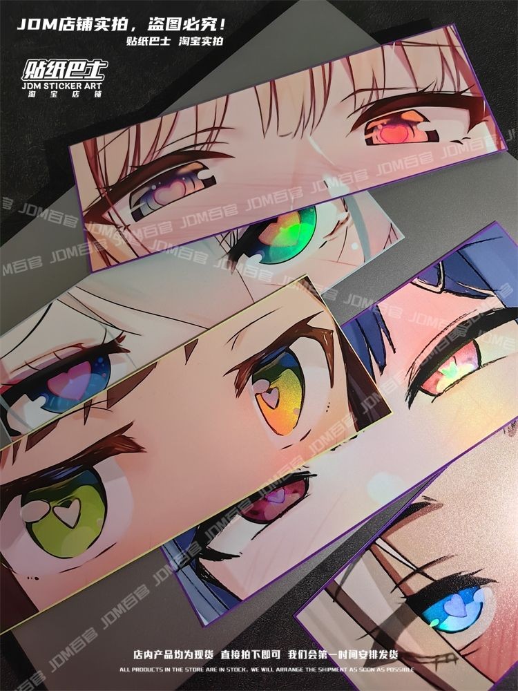 Sticker Bus JDM Anime Two-Dimensional Laser Eyes Creative Car Sticker ...