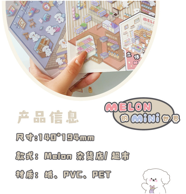 ENWEI 3 Pcs [Stereoscopic Scene Series] Cartoon Journal Stickers ...